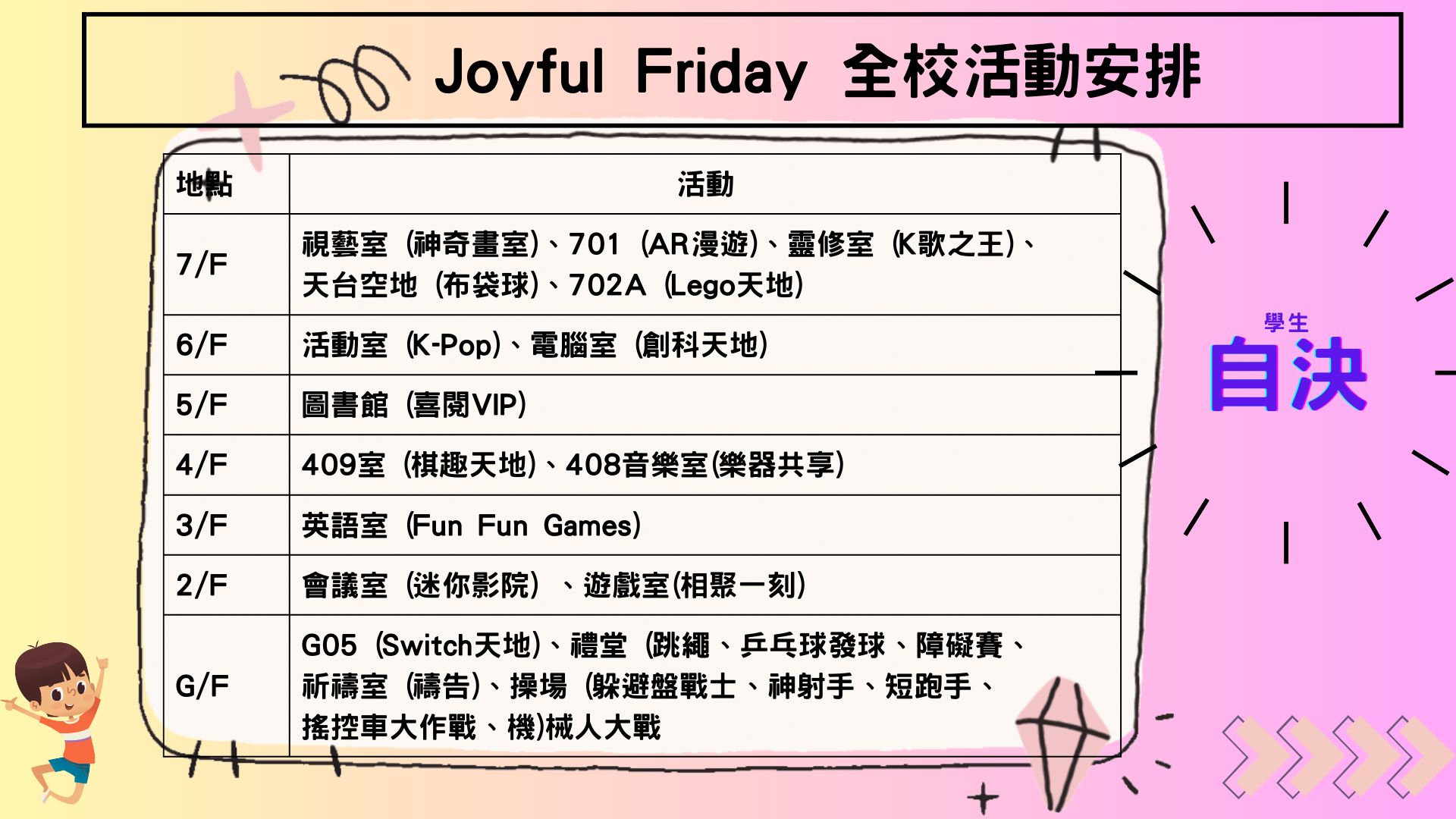 Joyful Friday - S.K.H. St. Clement's Primary School